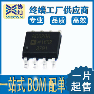 AD620ARZ AD620BRZ SOIC-8 低功耗仪表放大器芯片IC 全新原装-阿里巴巴