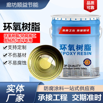 厂家现货 环氧树脂E44E51凤凰高纯度环氧树脂环氧乙烯基树脂-阿里巴巴