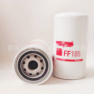 供应燃油滤芯FF185 P557440工程机械矿山设备用柴油滤清器-阿里巴巴