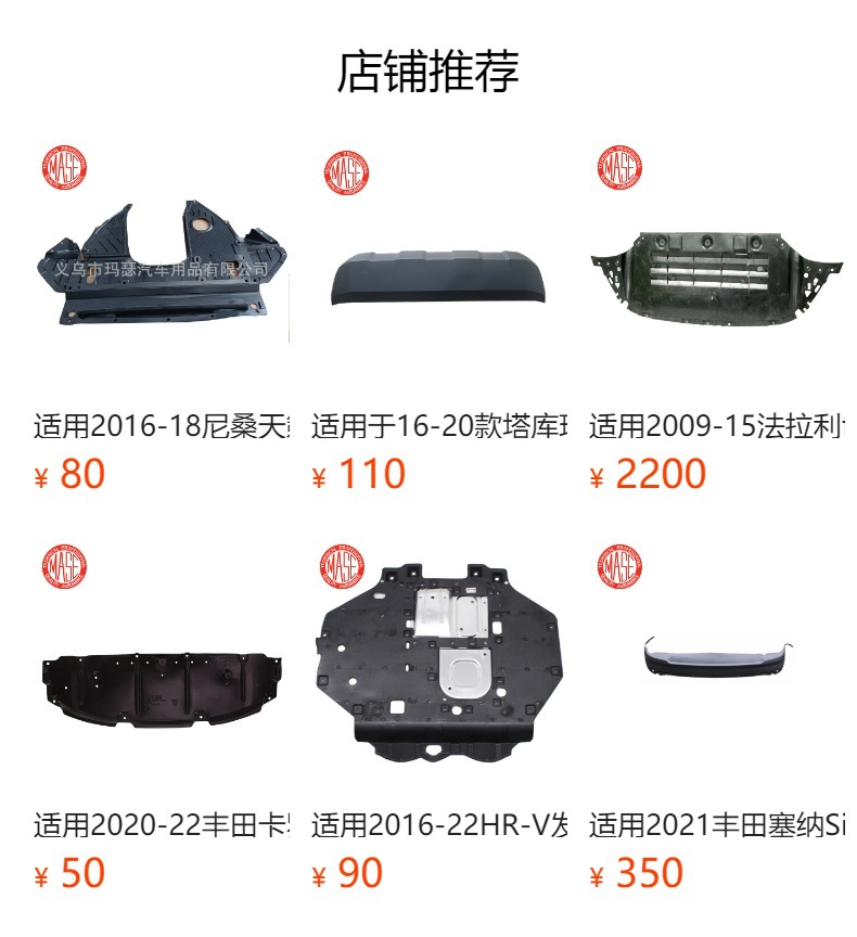 适用2014-21雷克萨斯GX460下护板7685360010 76853-60010-阿里巴巴