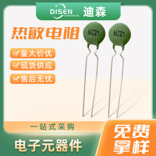 热敏电阻MZ21-P560全系列直插金属膜电阻 正温度漆包线热敏电阻-阿里巴巴