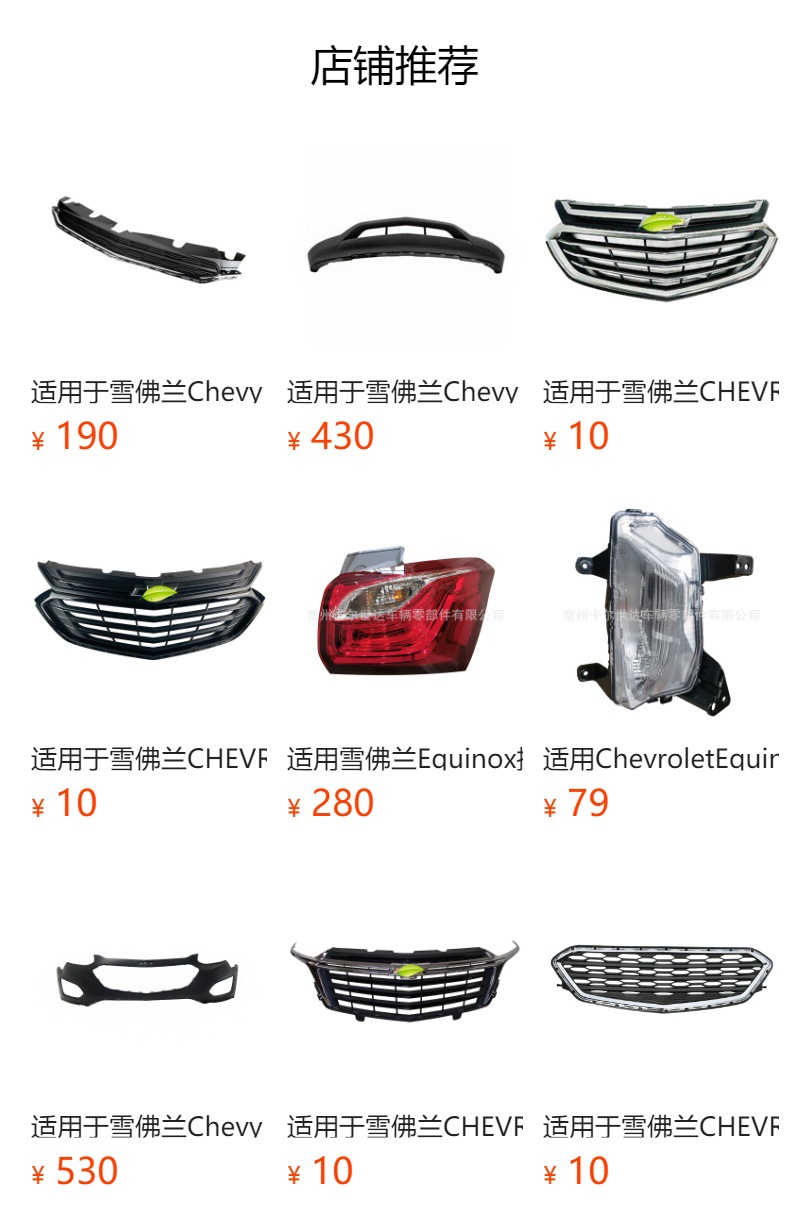 适用于雪佛兰Chevy Equinox探界者 下中网 2016 2017款-阿里巴巴