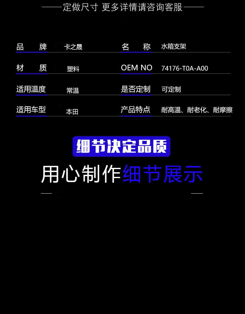 适用于本田CR-V 水箱支架 74176-T0A-A00 74171-T0A-A00-阿里巴巴