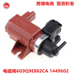 汽车涡轮增压电磁阀适用福特沃尔沃6G9Q9E882CA 1449602 31216025-阿里巴巴