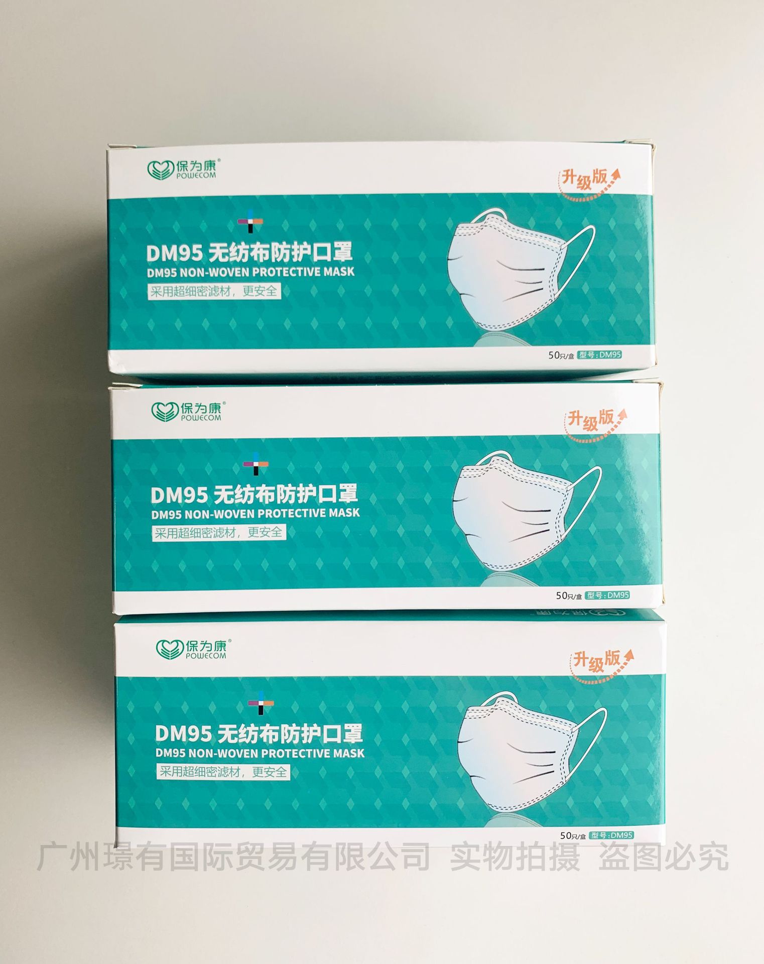 保为康K99一次性口罩三层防护过滤细菌安身宝9903防护成人口罩mas-阿里巴巴