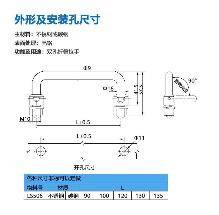 LS506拉手电箱电柜拉手工业设备不锈钢拉手U型拉手提手LS507-511-阿里巴巴