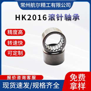 工厂批发HK2016滚针轴承HK2014冲压外圈滚针轴承HK系列精密轴承-阿里巴巴