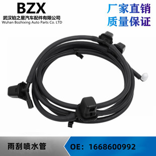 厂家批发适用于奔驰W166 292雨刮喷水管 1668600992/1668601092-阿里巴巴