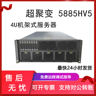 适用超聚变服务器 5885HV5 4U机架式数据库存储准系统虚拟化高性-阿里巴巴