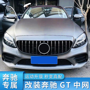 适用奔驰C级E级C260L C200L E300L GLC260L A200LAMG满天星GT中网-阿里巴巴