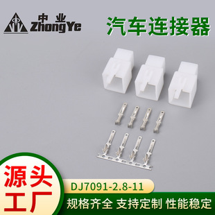 DJ7091-2.8-11 611-2.8*0.5连带 621-E2.8*0.5连带 汽车连接器-阿里巴巴