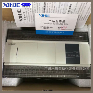 原装 信捷 XD5-48T4-E/XD5-60T4-E 增强4轴脉冲 PLC 可编程控制器-阿里巴巴