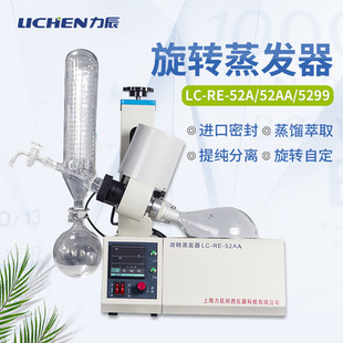 力辰科技旋转蒸发仪实验室RE-52AA精油蒸馏萃取提纯分离5L旋蒸器-阿里巴巴