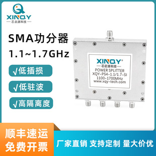 XINQY sma分四射频功分器 1.1-1.7GHz功率分配器 GPS 信号测试-阿里巴巴