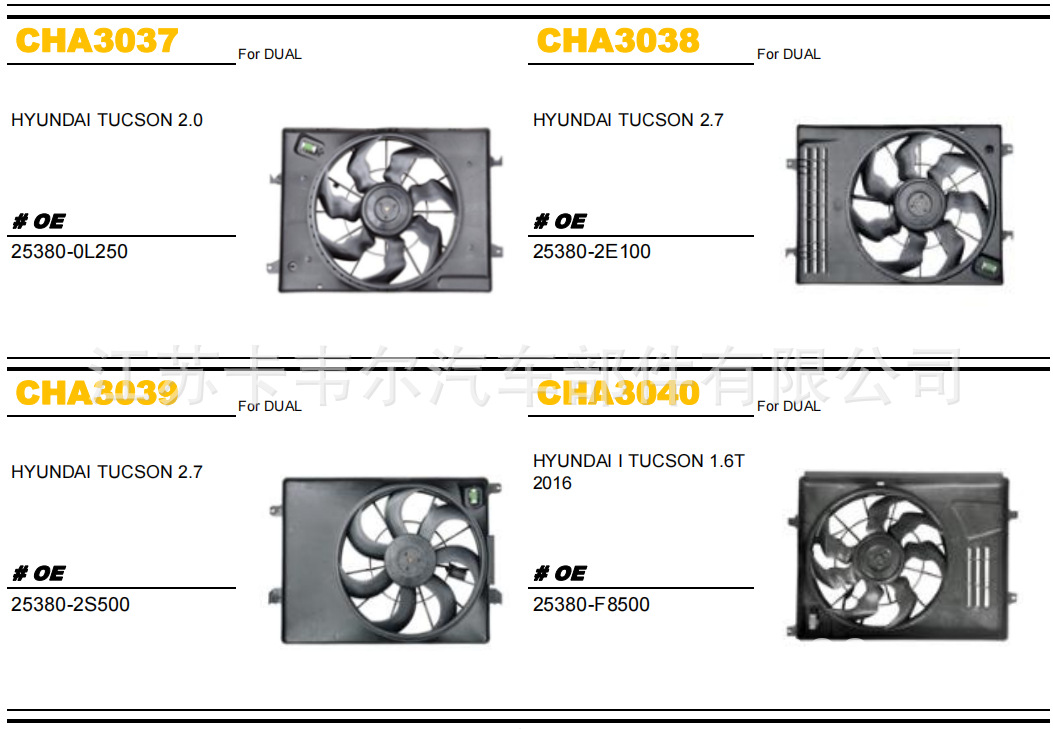 25380-B4000 25380-0X000 25380-0X300专供出口HY I10 GRAND 15-阿里巴巴
