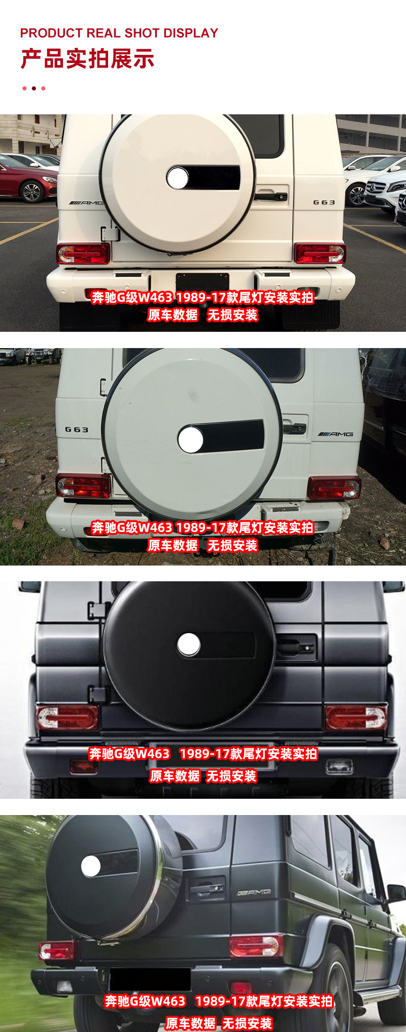 适用于奔驰G级原款后尾灯W463改装转向灯G500G63刹车灯G55LED尾灯-阿里巴巴