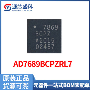 AD7689BCPZRL7 LFCSP-20集成电路模数转换器16位芯片IC原装现货-阿里巴巴