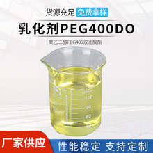 peg400油酸酯-peg400油酸酯批发、促销价格、产地货源 - 阿里巴巴