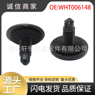 WHT006148适用于大众奥迪沃克斯豪尔车顶板封堵六角头螺栓固定夹-阿里巴巴