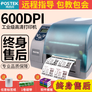 POSTEK博思得G6000高清工业条码打印机600点分辨率标签打印条码机-阿里巴巴