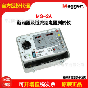 MEGGER MS-2A轻便携的初级电流注入断路器及过流继电器测试仪梅凯-阿里巴巴