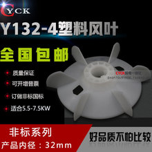 【y132-4电机风叶】_y132-4电机风叶价格/图片/品牌_y132-4电机风叶批发/厂家 - 阿里巴巴
