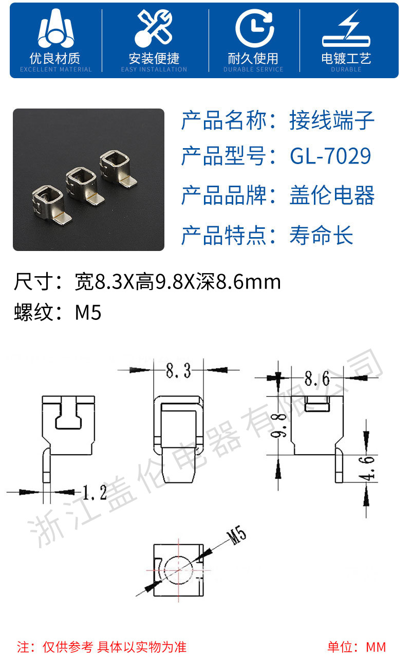 批发 盖伦 漏电接线端子GL-7029 接线柱压线框 电路表铁端子-阿里巴巴