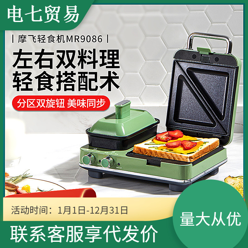 Miri MR9086 Small three -in -one multi -functional breakfast machine ...