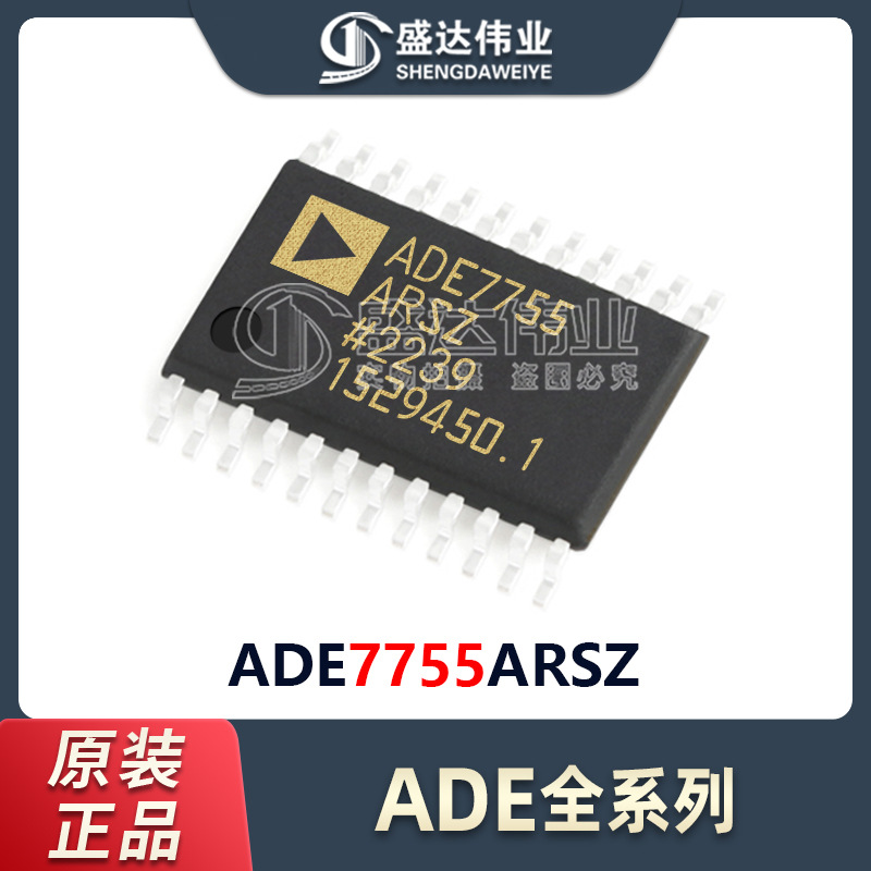 ade7755贴片-ade7755贴片批发、促销价格、产地货源 - 阿里巴巴