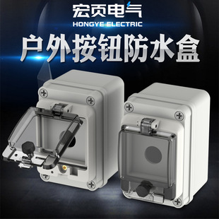 防水按钮盒户外防尘防水急停启动停止22mm开关指示灯盒12345孔-阿里巴巴