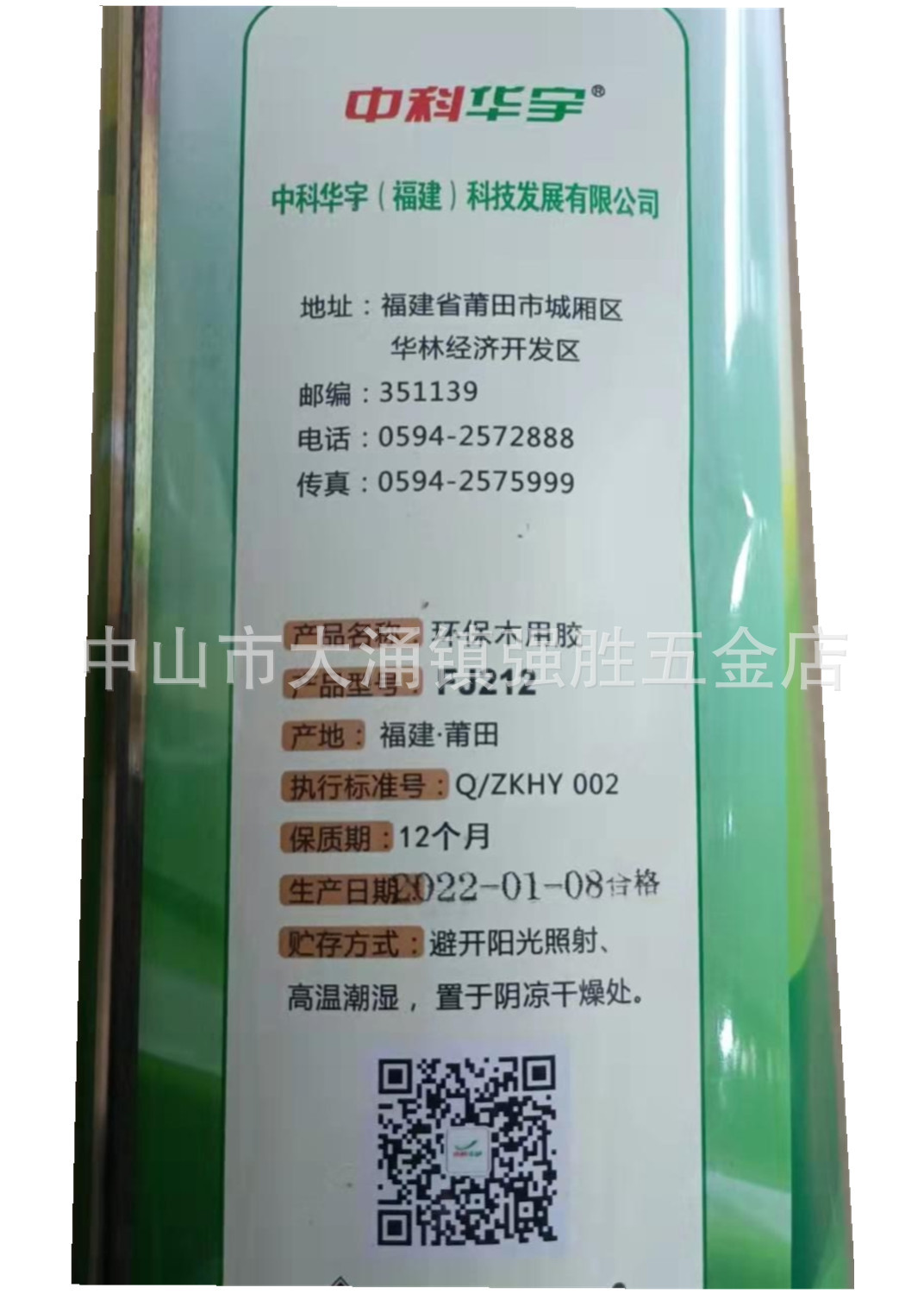 中科华宇红木家具胶水 拼板胶 木工胶水FJ213 FJ212 FJ312-阿里巴巴