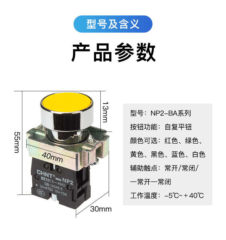 正泰按钮开关平钮NP2-BA31启动停止按钮BA42红黄绿色51自复位22mm-阿里巴巴