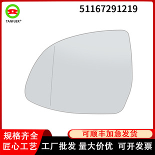 批发 倒车镜片L/后视镜左 适用于宝马G05 G06 G07 51167291219-阿里巴巴