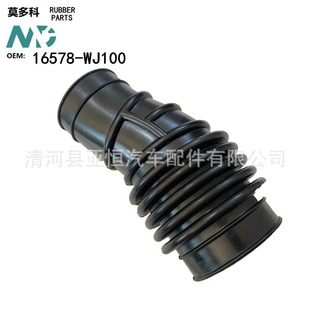 MDK 适用于 日产 汽车 空气进气软胶管，16578-WJ100-阿里巴巴