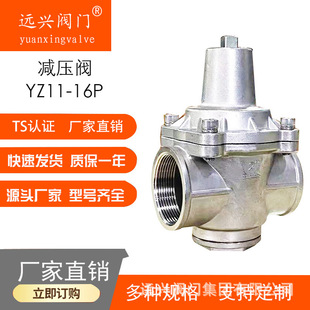 家用自来水减压阀稳压阀可调式YZ11X-16P不锈钢支管减压阀4分6分-阿里巴巴