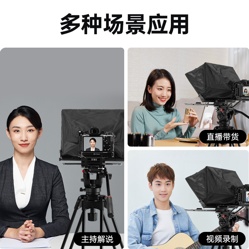T14 teleprompter live broadcast large screen camera mobile phone SLR ...