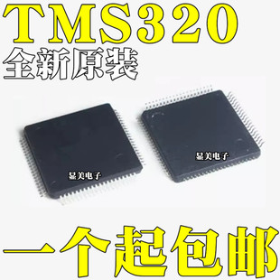 TMS320F28035PNT TMS320F28035PNQ TMS320F28034PNT芯片LQFP80-阿里巴巴