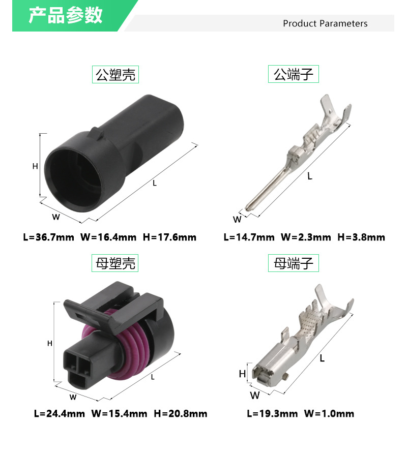 DJ7034Y-1.5-11/21水温传感器节气门发动机插头12065287/0441004-阿里巴巴