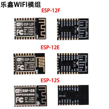 ESP12F/ESP12E/ESP12S原厂WiFi模组内置ESP8266乐鑫Wi Fi AT 固件-阿里巴巴