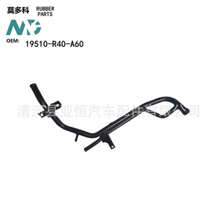 MDK 适用于 CRV CU2 汽车 冷却 铁水管，19510-R40-A60-阿里巴巴