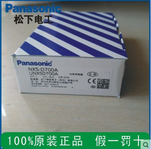 正品松下SUNX全新正品NX5-D700A NX5-D700B光电开关传感器反射型-阿里巴巴