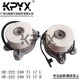 适用奔驰W222V222X222发动机机脚胶支架OE:2222407117 2222407217-阿里巴巴