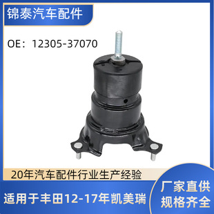 厂家货源12361-0V080适用于11-15凯美瑞发动机前机脚胶垫支架-阿里巴巴