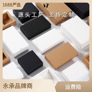 批发牛皮纸抽屉纸盒白卡茶叶空盒子首饰礼物包装盒长方形伴手礼盒-阿里巴巴