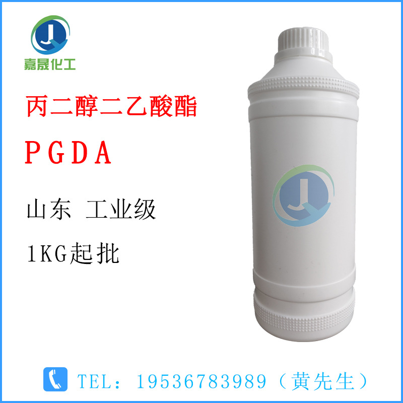 PGDA 丙二醇二乙酸酯 丙二醇二醋酸酯 山东 工业级【1KG起批】-阿里巴巴