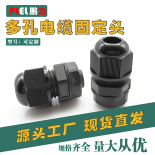 MG32A-H2-10G多孔电缆接头 三孔 四孔 五孔 六孔东莞制造-阿里巴巴