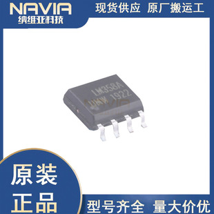 UMW LM358ADR 友台LM358A SOP-8 运放IC低功耗双路运算放大器芯片-阿里巴巴