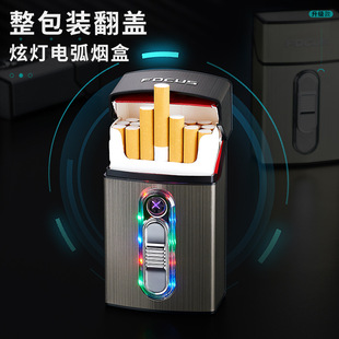 焦点YH120炫灯双电弧烟盒打火机 软 硬包 整包 兼可装充电烟盒-阿里巴巴