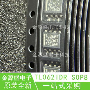 原装 TL062C TL062CDR TL062I TL062IDR 贴片SOP-8运算放大器芯片-阿里巴巴