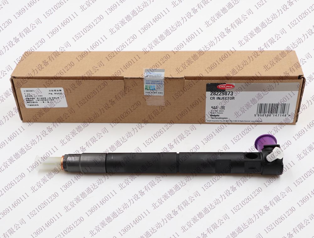 德尔福授权经销商28229873喷油器/DELPHI28229873喷油器-阿里巴巴